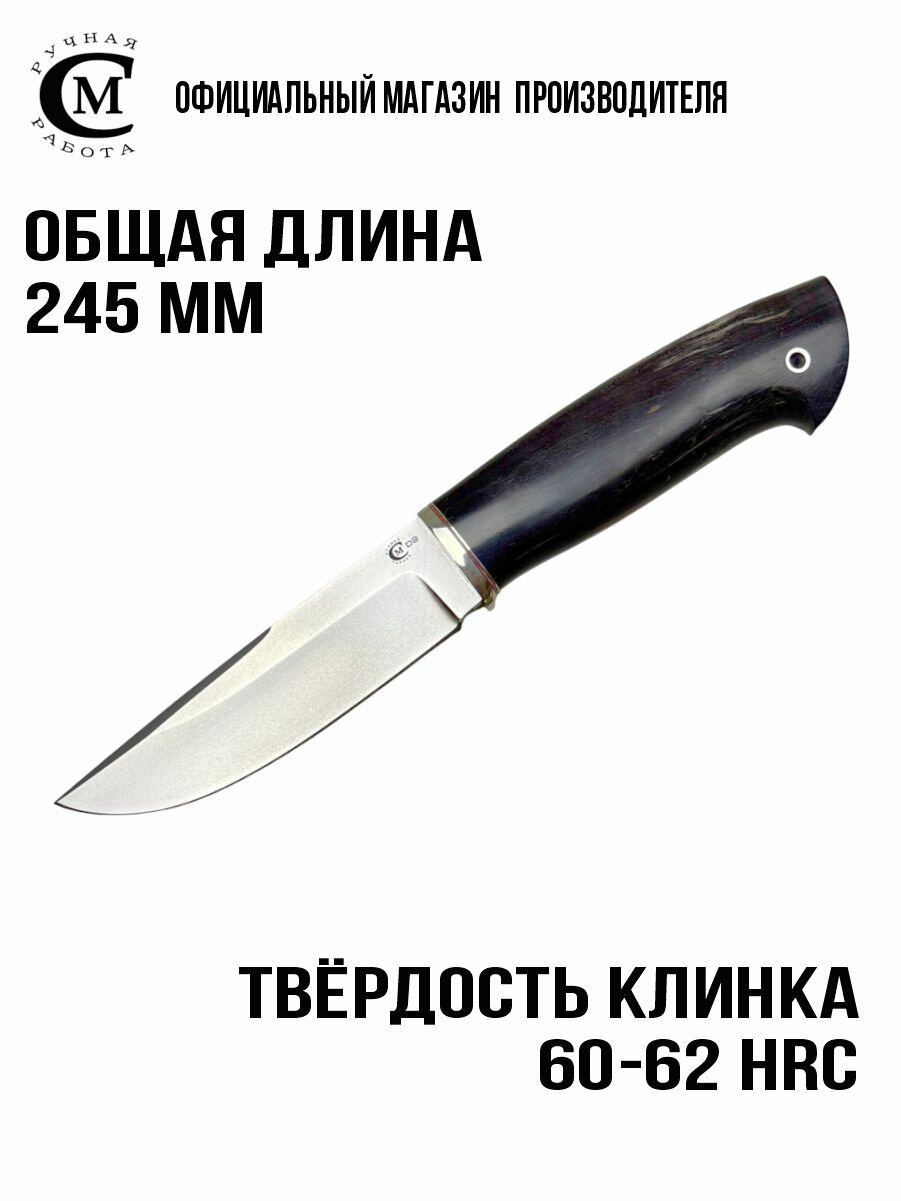 Нож из стали D2 Соболь, рукоять стабилизированная карельская берёза, ножны кожа