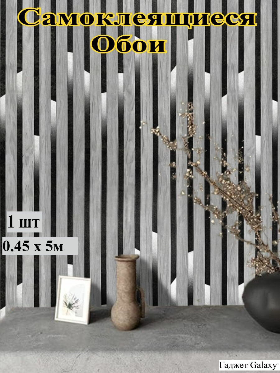Самоклеящиеся ПВХ-обои "Дерево в 3D", 45 см х 5 м, влагостойкие
