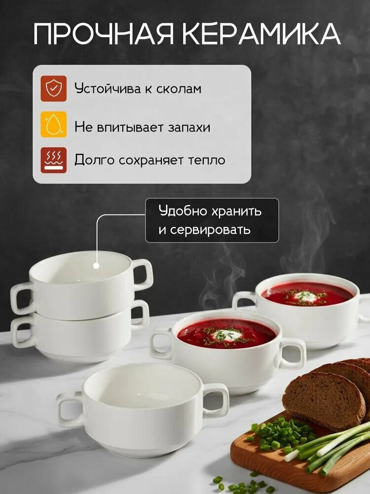 Тарелка для супа, супница с ручками, бульонницы для супа, набор 6 шт 300мл