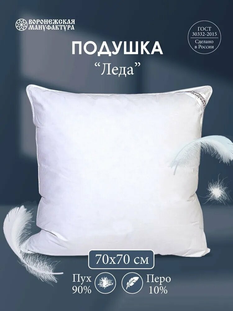 Подушка подушка77 70x70 см, Средняя жесткость, Холлофайбер Soft Loft