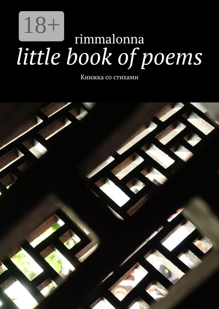 Little book of poems