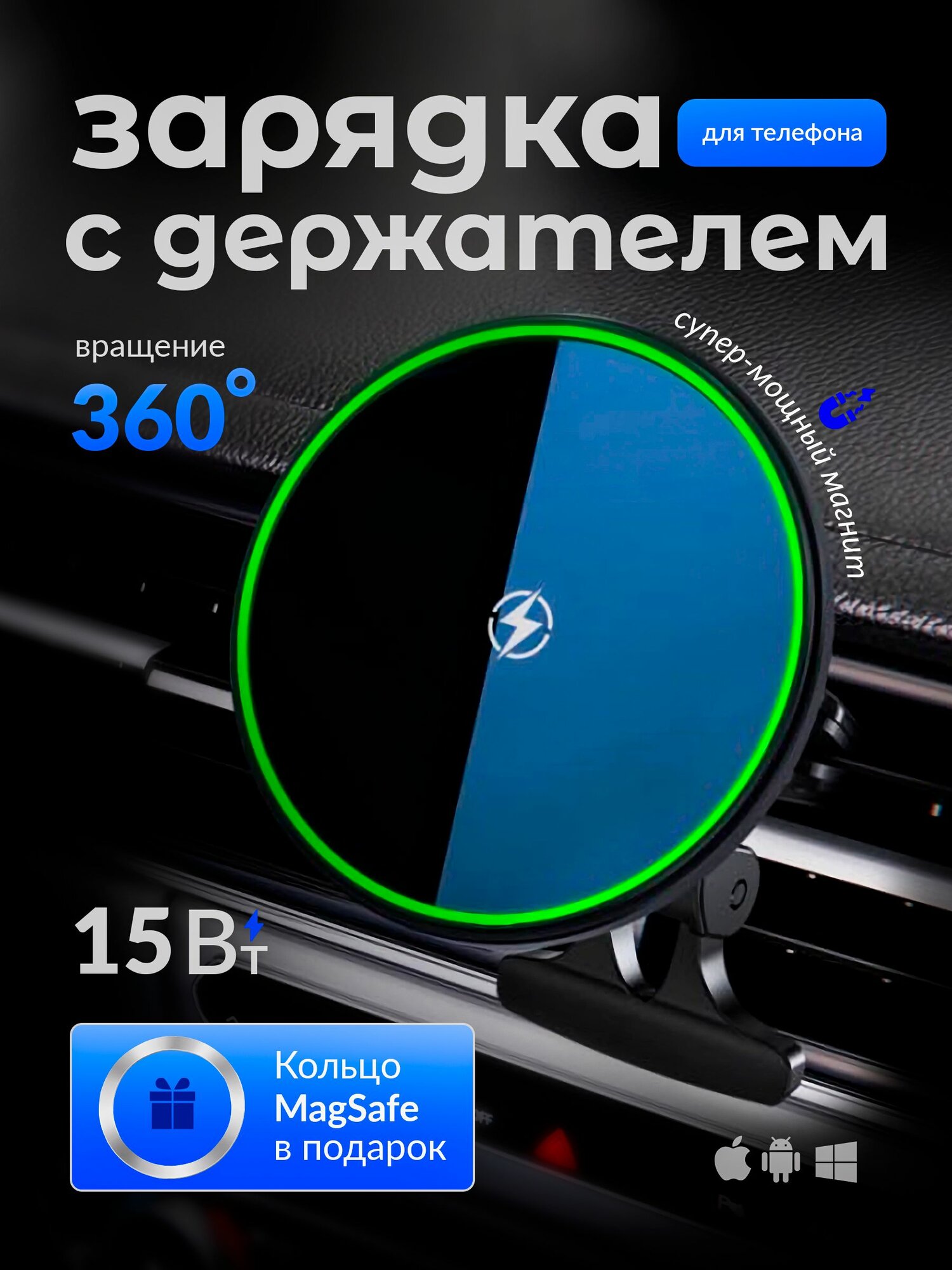 Держатель автомобильный, магнитный, с беспроводной зарядкой, для BMW, белый/черный