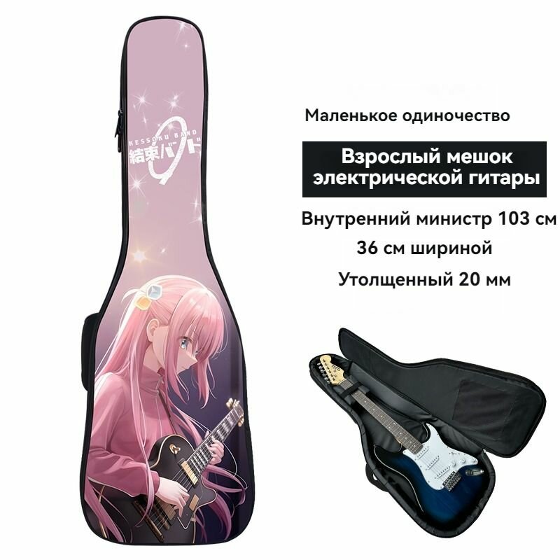 Подходит для футляра для электрогитары, утолщенных 20-миллиметровых плеч рюкзака