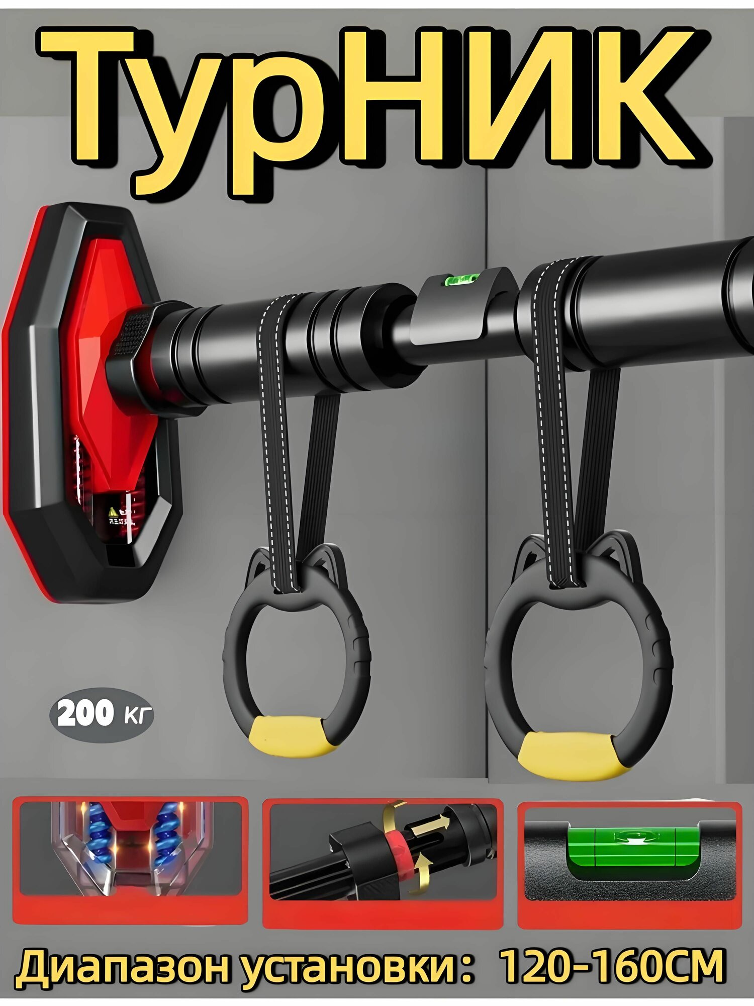 Турник Домашние подтягивания", настенный, телескопический, черный