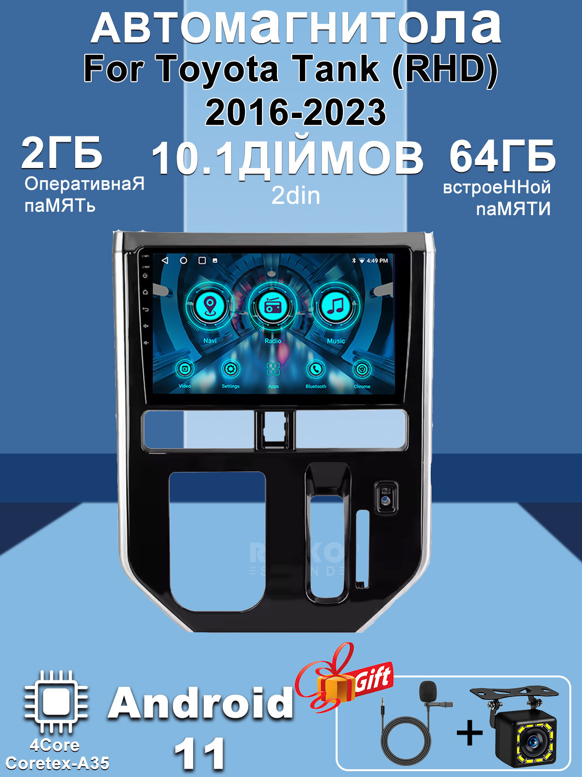 Штатная Магнитола для Toyota Tank (RHD) 2016-2023, с камерой заднего вида. IPS экран 10.1 дюймов, Wifi 2din с сенсорным экраном, usb и блютузом