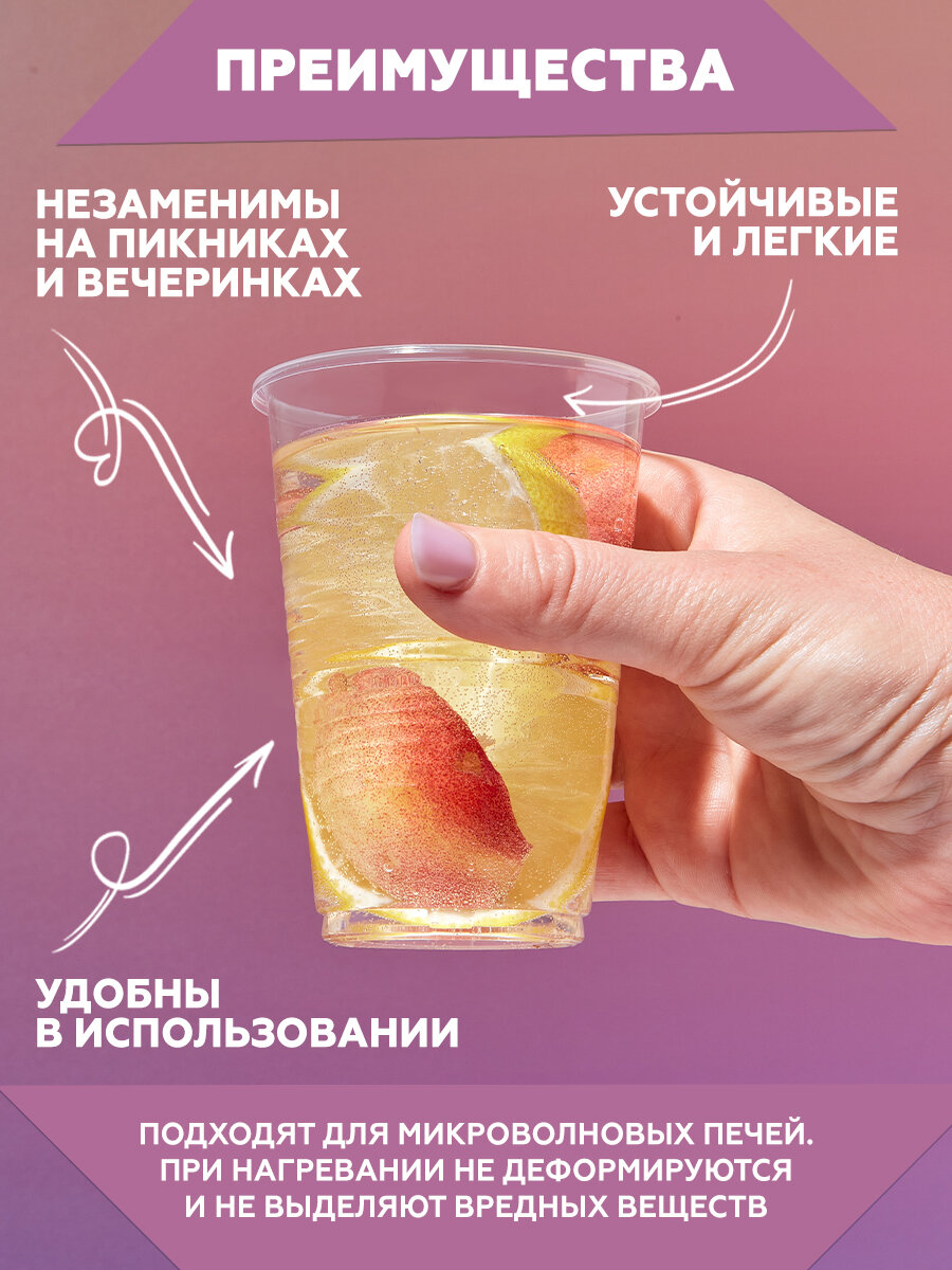 Стаканы Clever Paper, одноразовые, полипропиленовые, прозрачные, 200 мл, набор 500 шт.