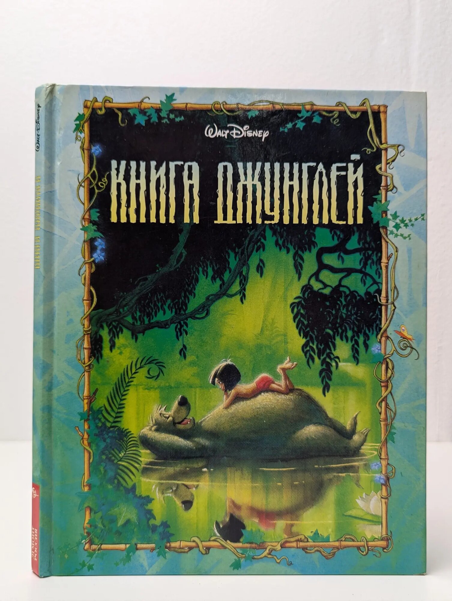 Книга джунглей Рацци Джим 1992