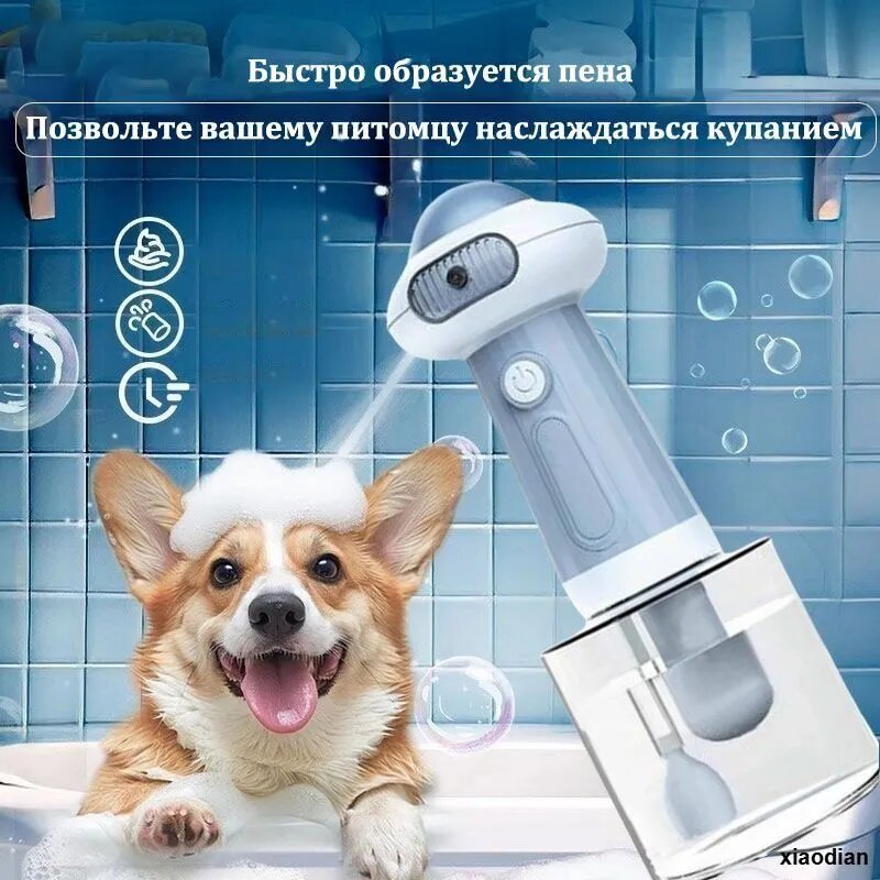 Дозатор пены для купания кошек и собак Голубой Китай — фото 1