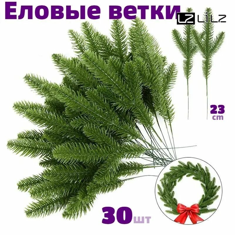 Ветка, шишка декоративная