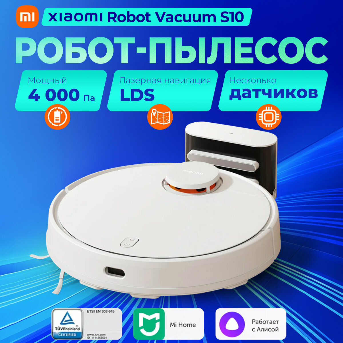 Робот-пылесос Xiaomi Robot Vacuum S10 EU (BHR5988EU)，Всасывающая сила 4000 Па