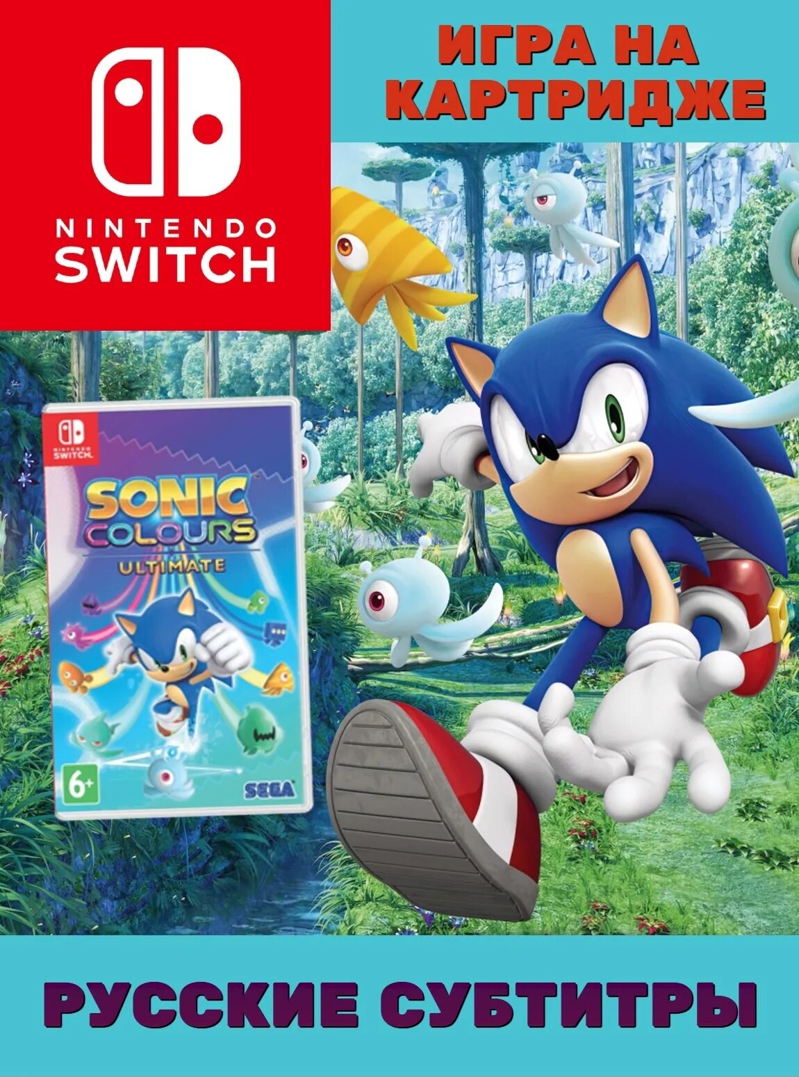 Sonic Colours Ultimate (Nintendo Switch) русские субтитры