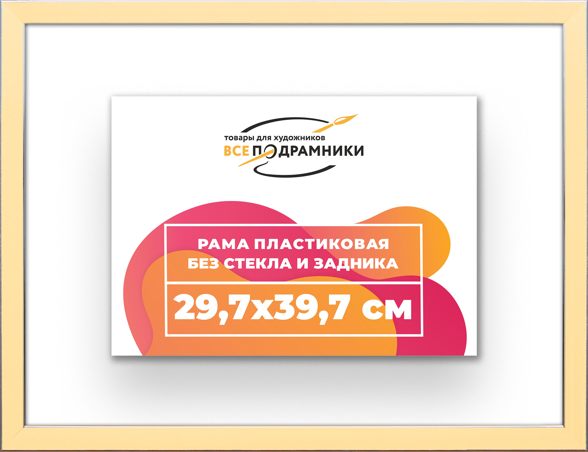 Багетная рама 29,7x39,7 для картин и фотографий, вышивки, алмазной мозаики