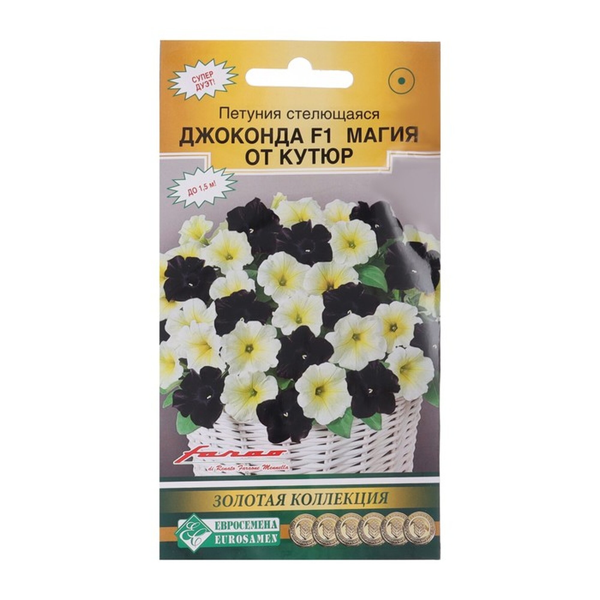 Семена цветов Петуния стелющаяся Джоконда "Магия от Кутюр", 5 шт10292749