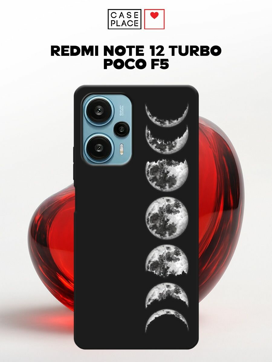 Черный матовый чехол на Xiaomi Redmi Note 12 Turbo/Poco F5 / Сяоми Редми Ноут 12 Турбо/Поко Ф5 с принтом Фазы луны