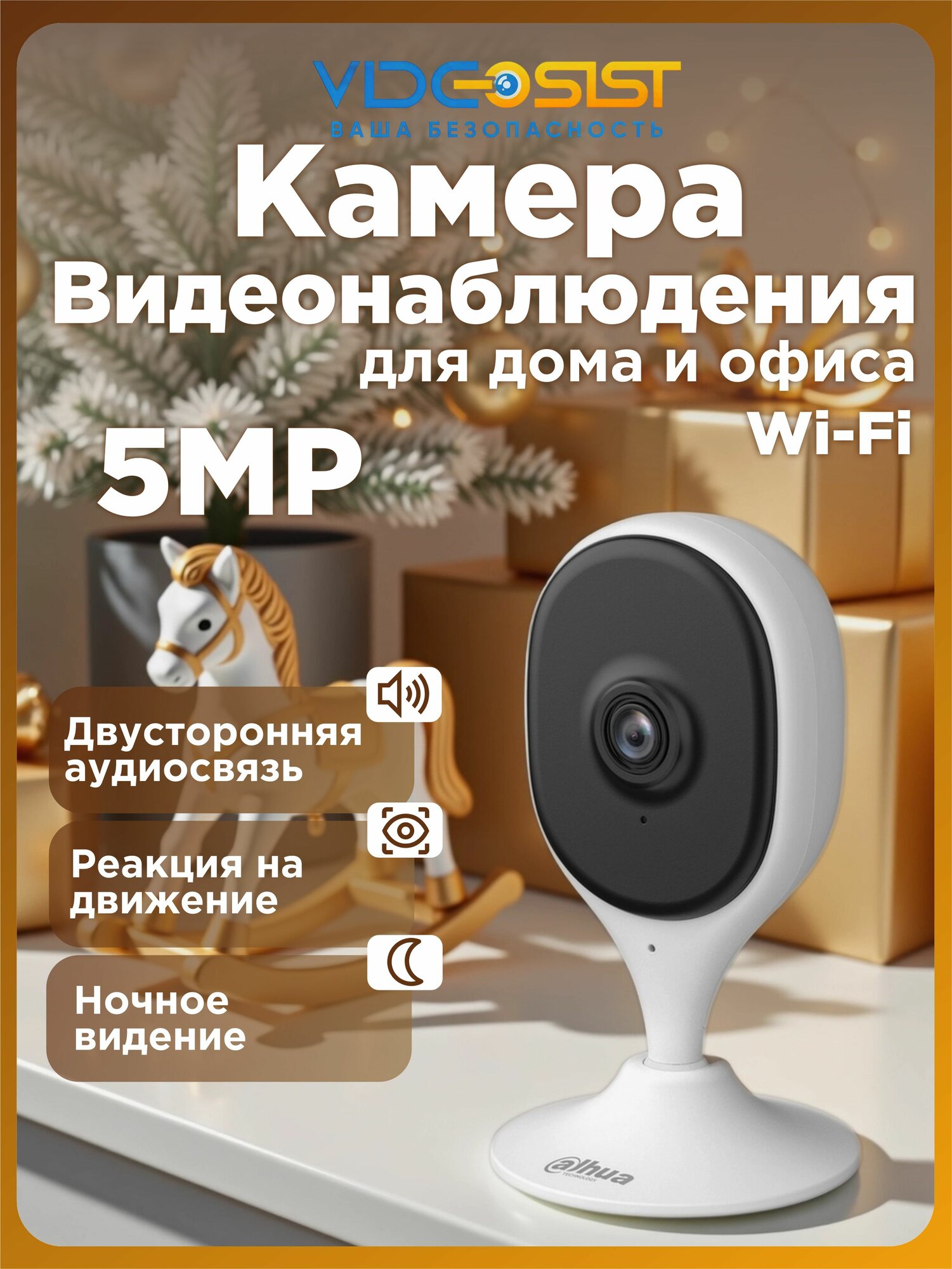 Камера видеонаблюдения wifi для дома Dahua 5Мп DH-IPC-C5AP-0280B с микрофоном и динамиком, ip видеокамера