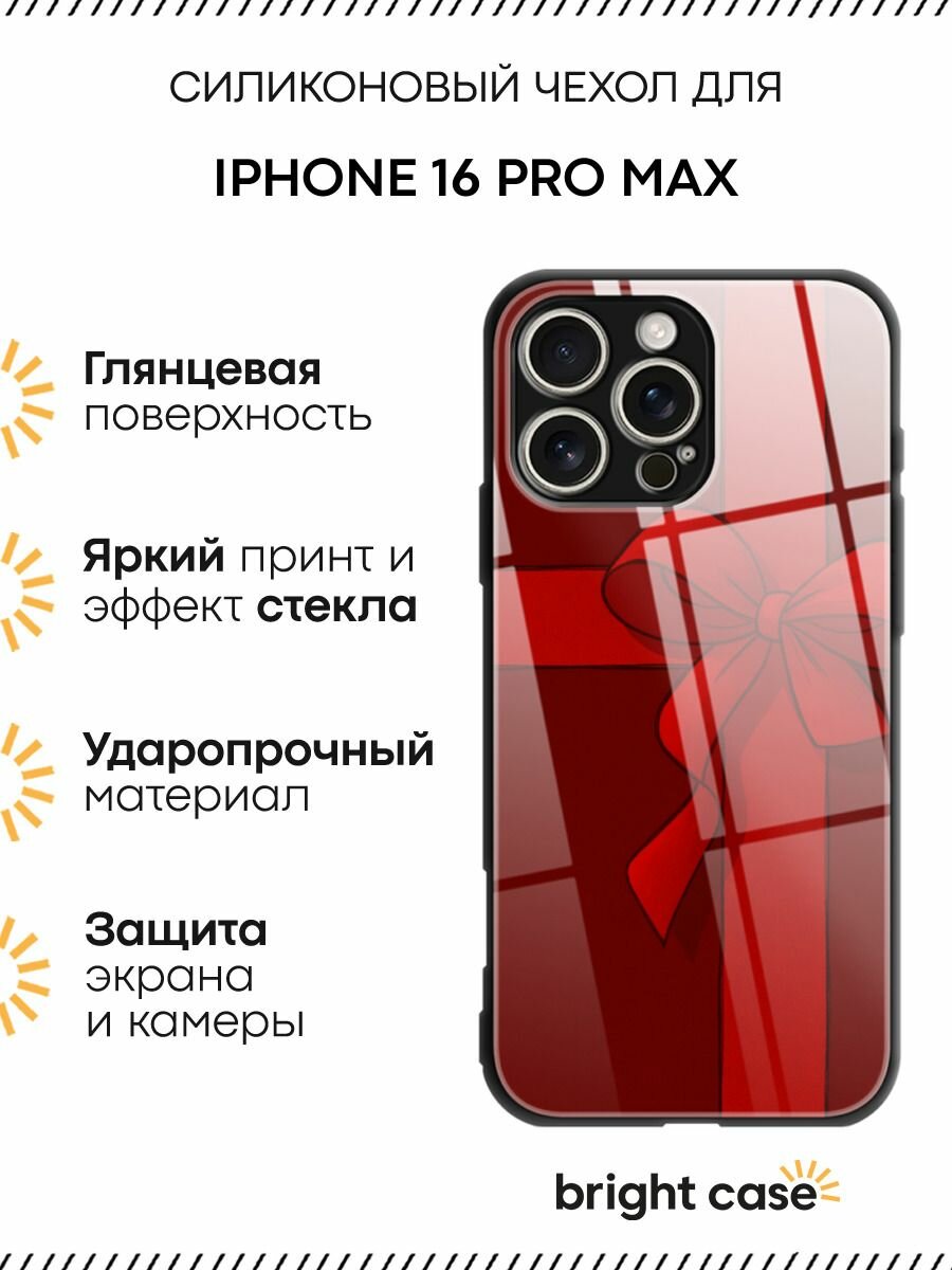 Чехол на Apple iPhone 16 Pro Max / Айфон 16 Про Макс с принтом "Красная коробка с подарком"