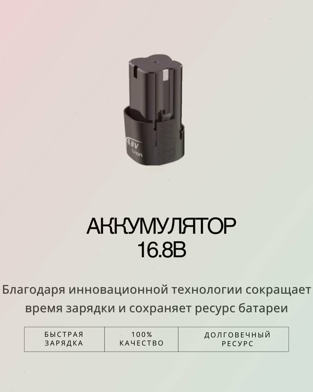 Аккумулятор для Vniissok