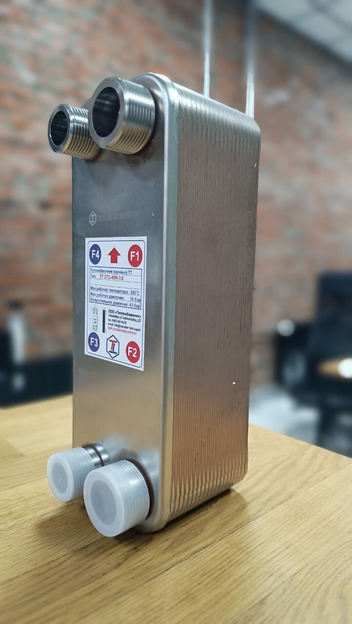 Паяный теплообменник ТТ27C-40H. ГВС-22кВт; Отоплен.-35кВт; Теплый пол-65кВт.