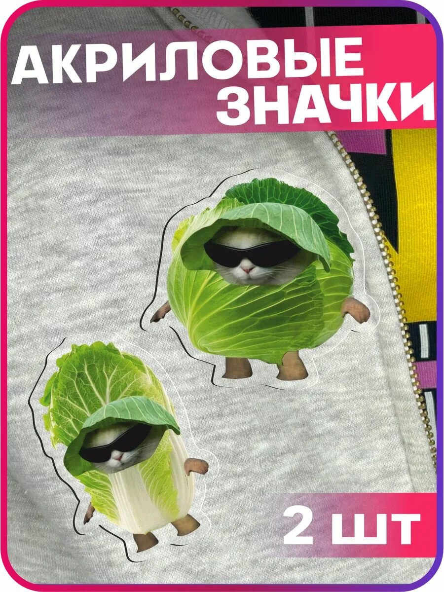 Набор значков 1-я Наклейка