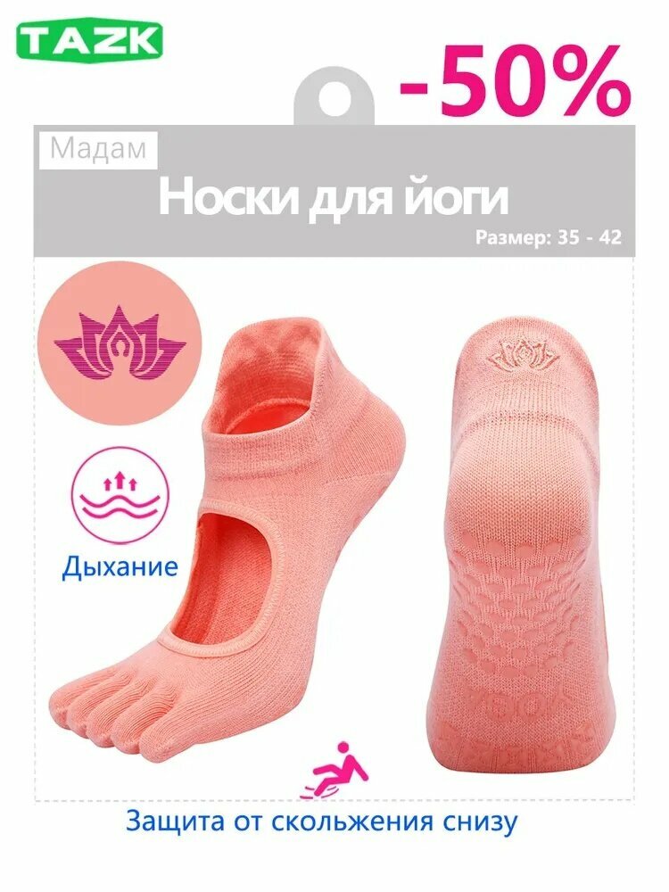 Носки TAZK