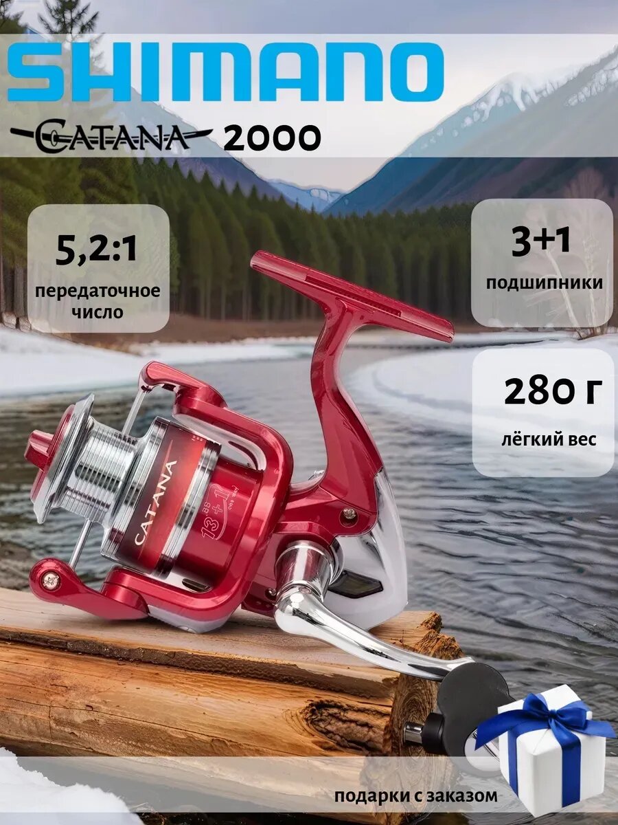 Безынерционная катушка Shimano Catana 2000, 4 подшипника, желтая, с запасной шпулей