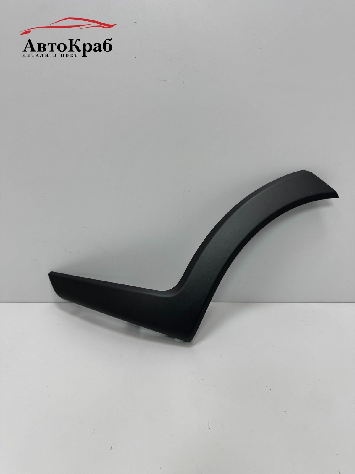 Накладка переднего бампера правая Лада Гранта Кросс 2018 - 2025 г.