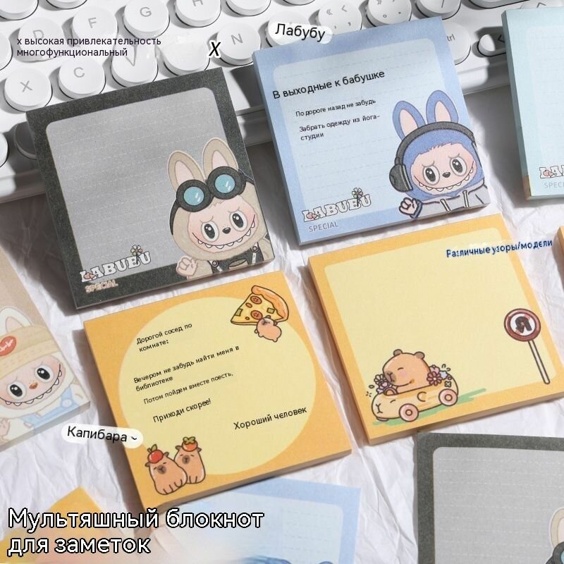 4 Тетради для заметок Labub