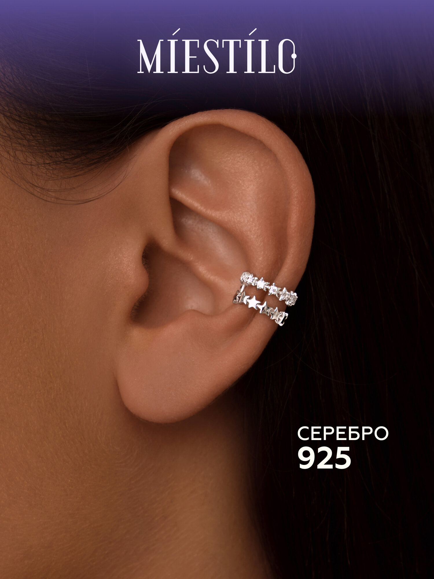 Кафф, серебро, 925 проба, родирование, фианит