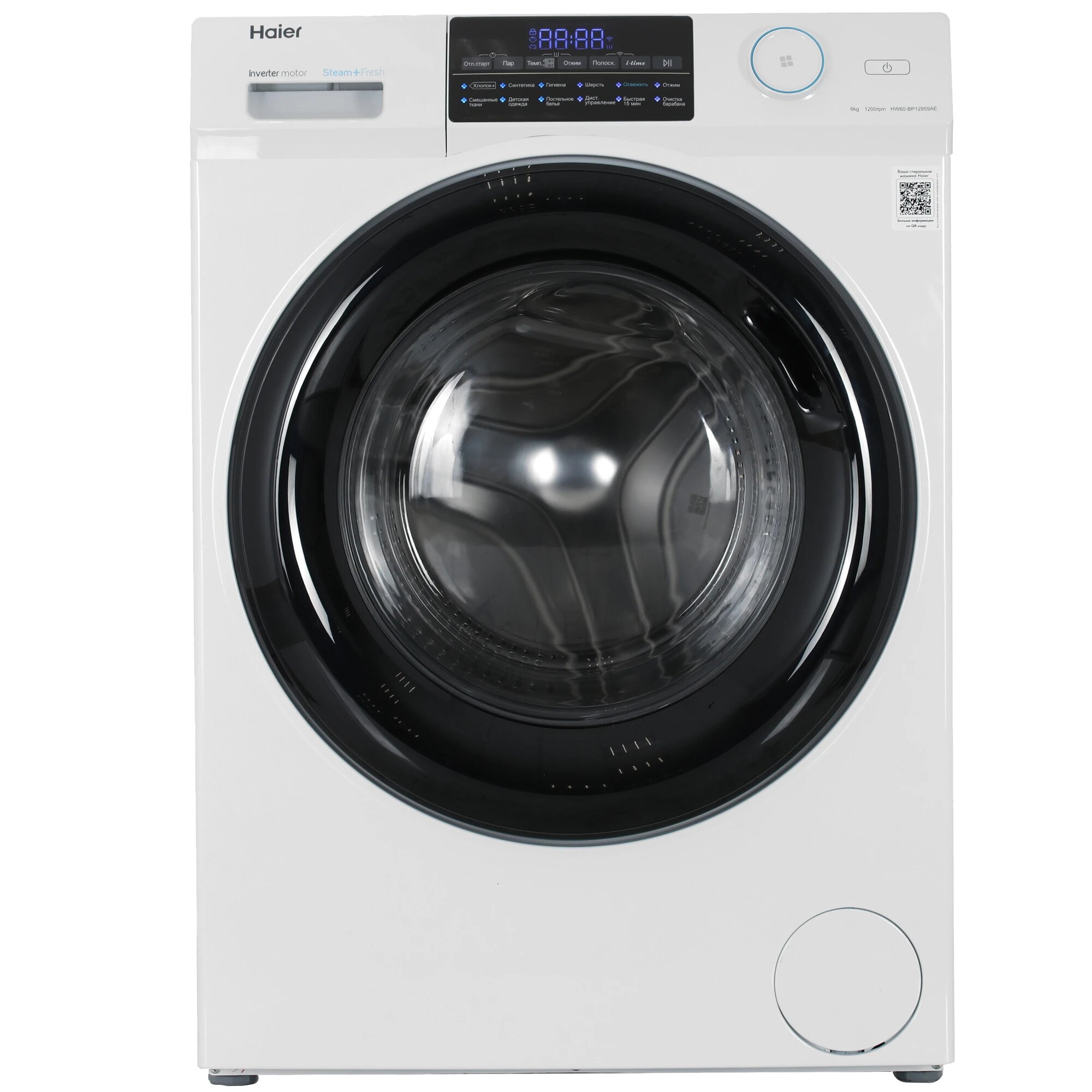 Стиральная машина Haier HW60-BP12959AE белый, стирка - 6 кг, фронтальная загрузка, отжим - 1200 об/мин