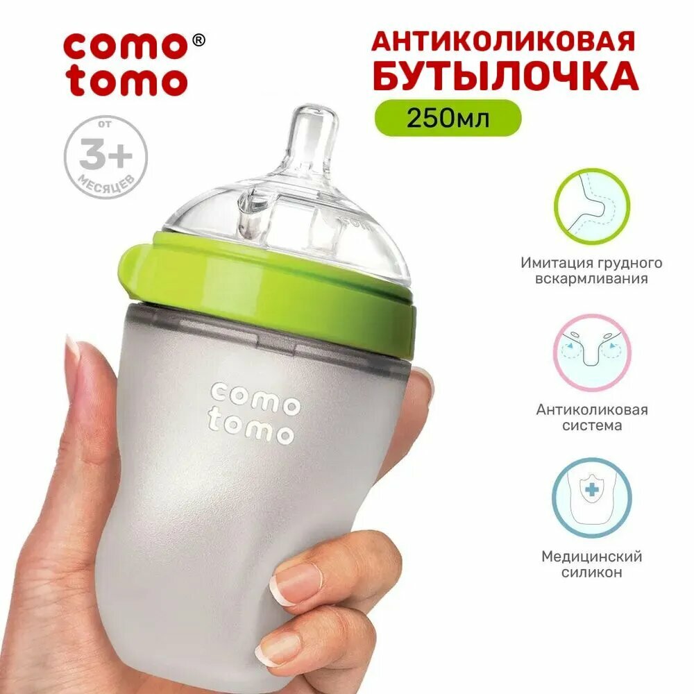 Бутылочка для кормления COMOTOMO Natural Feel Baby Bottle 250 мл, для малышей от 3 месяцев, с широким горлом, антиколиковая