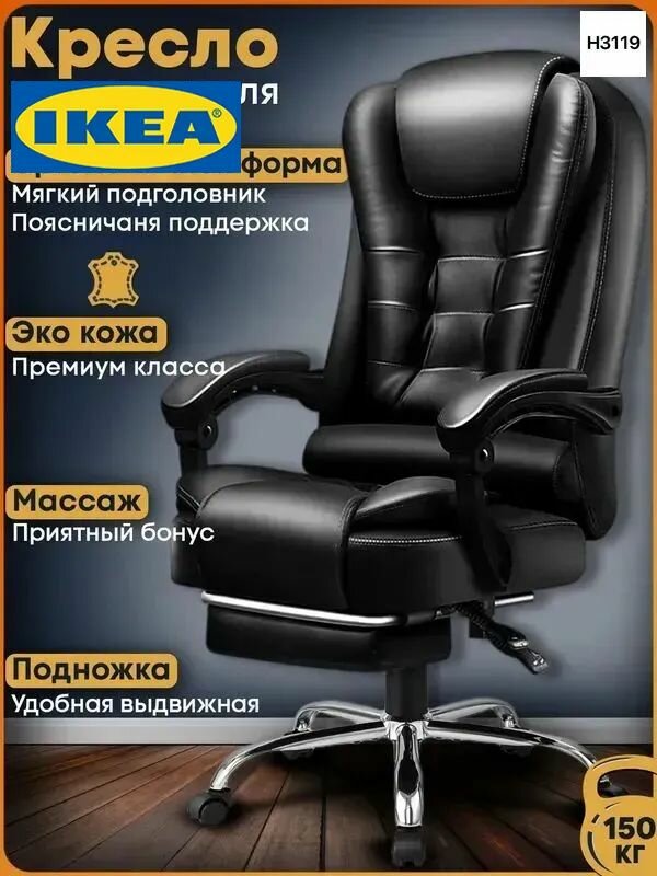 Кресло руководителя ONE BOSS с подножкой и массажем, офисный стул, кресло компьютерное, 606F, черный, экокожа