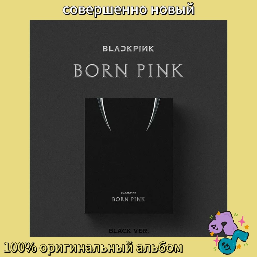 Альбом BLACKPINK - BORN PINK (Black/Pink версия)