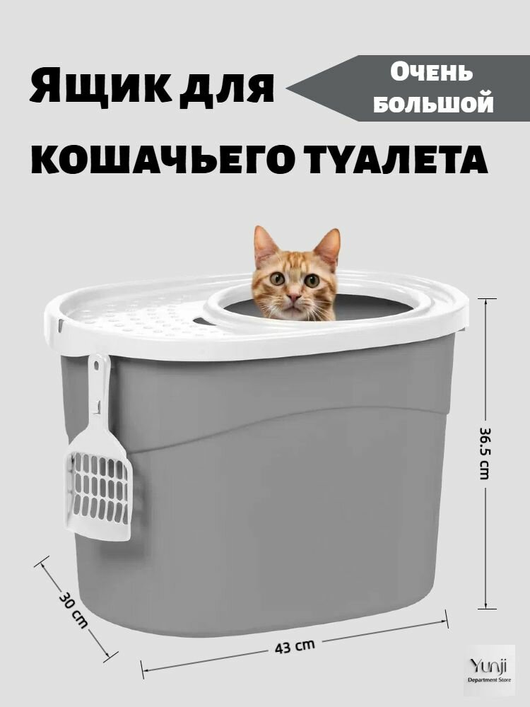 Лоток для кошек закрытый/ Ящик для кошачьего туалета, серый лоток закрытый кошачий туалет