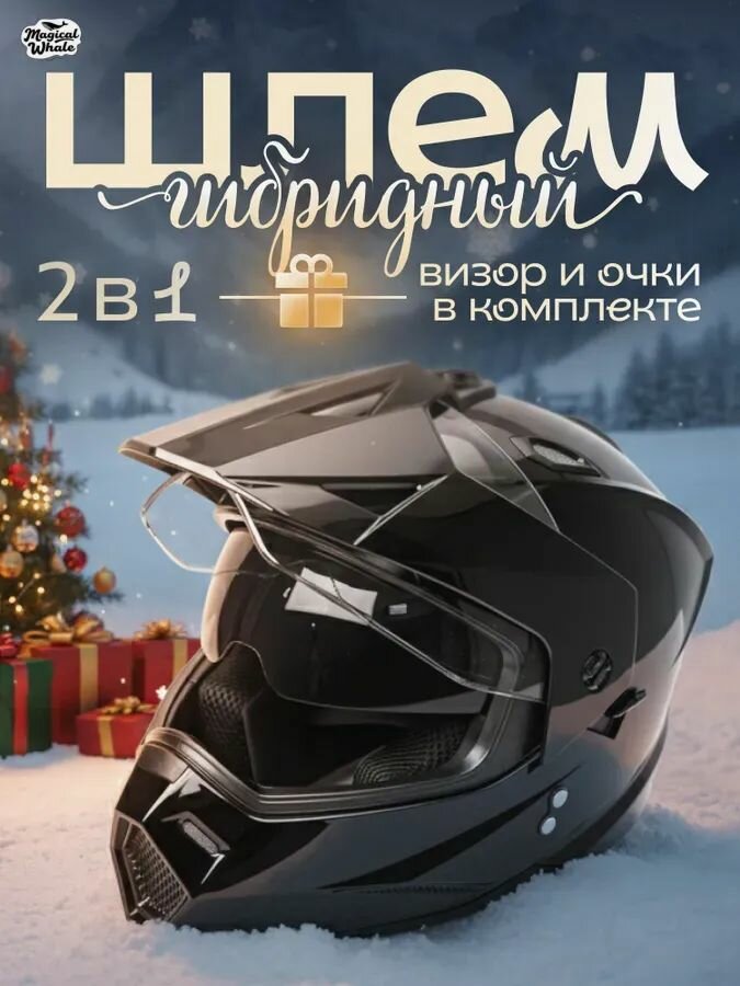 Teller Motors Мотошлем, цвет: черный, размер: S