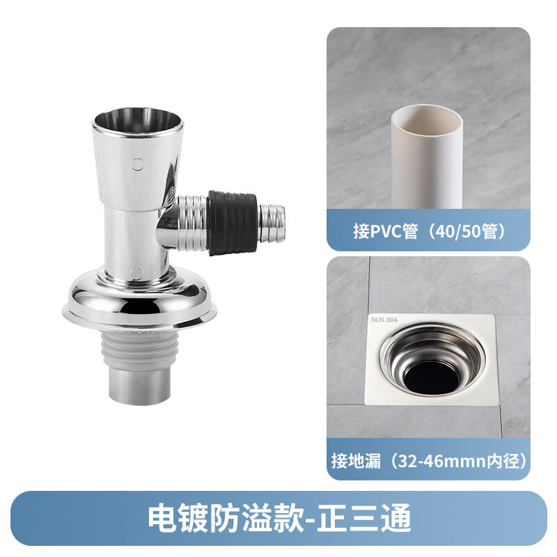 Сливная труба для стиральной машины, соединитель для напольного сливного канала, специальная трехходовая дренажная труба, антизапах, антиперелив, закрытая крышка для сливного канала в ванной