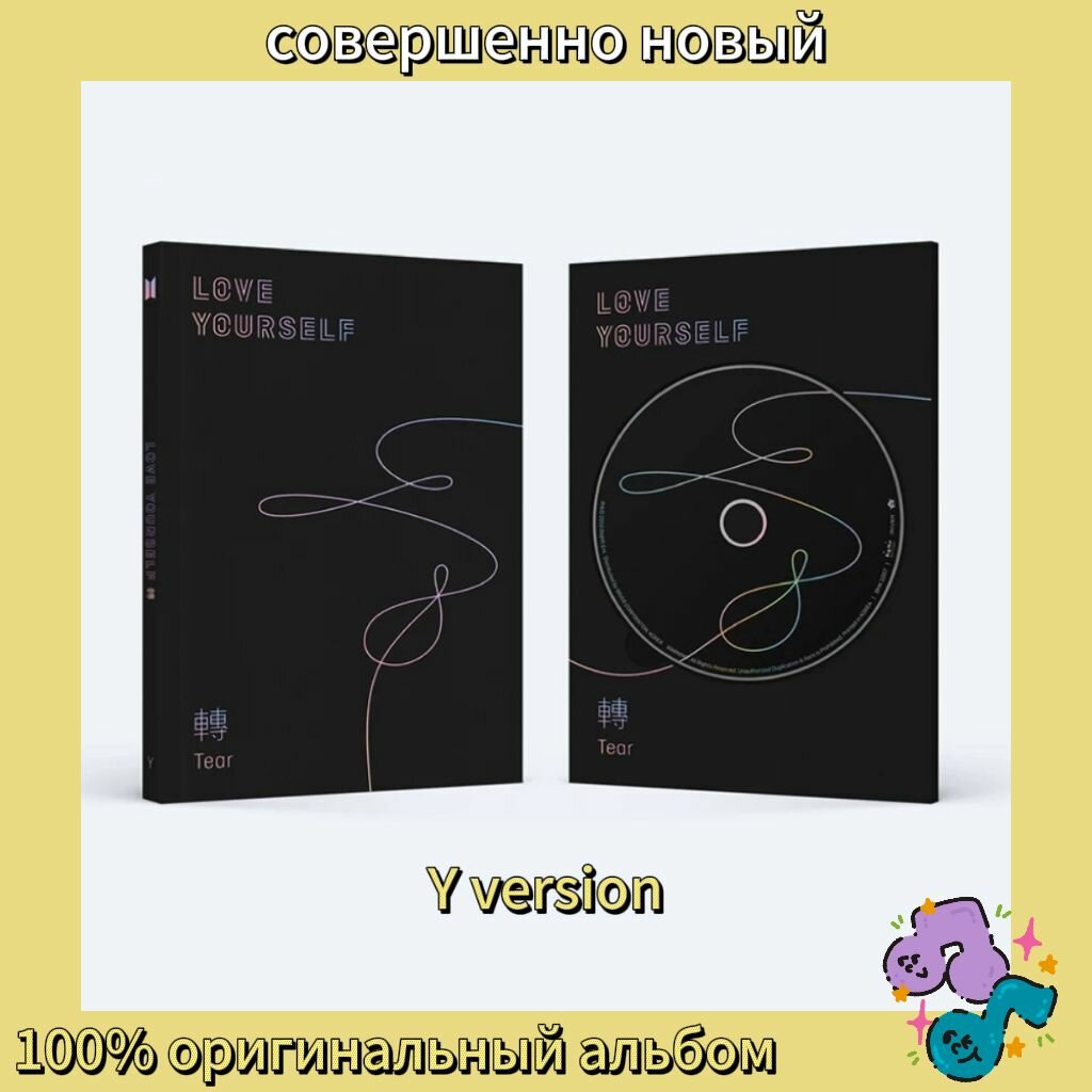 Альбом BTS LOVE YOURSELF
