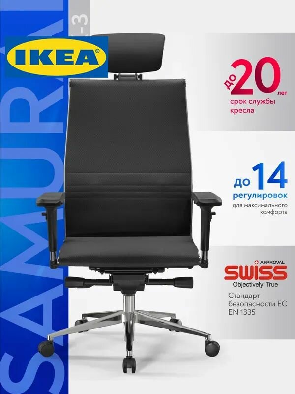 Эргономичное офисное кресло Samurai K-3 Черный с регулируемой спинкой, 4D подлокотниками и подголовником - комфорт для дома и офиса