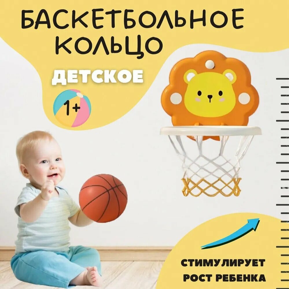 Кольцо баскетбольное