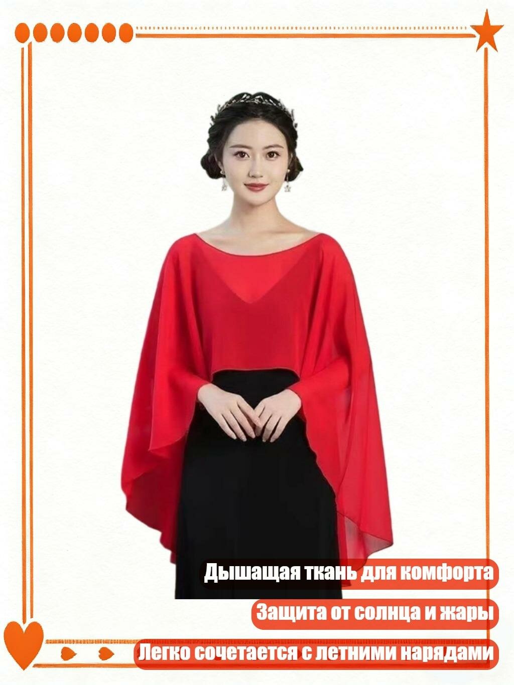 Пляжный шарф-накидка, красный - Шифоновая шаль с винтами