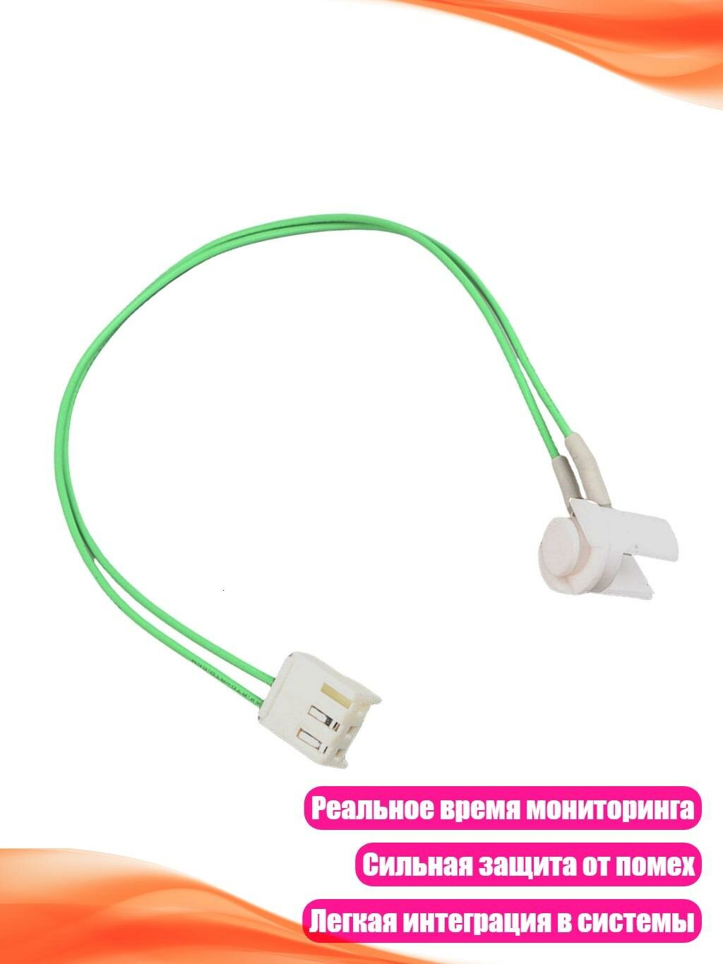 Датчик температуры с высокой помехоустойчивостью