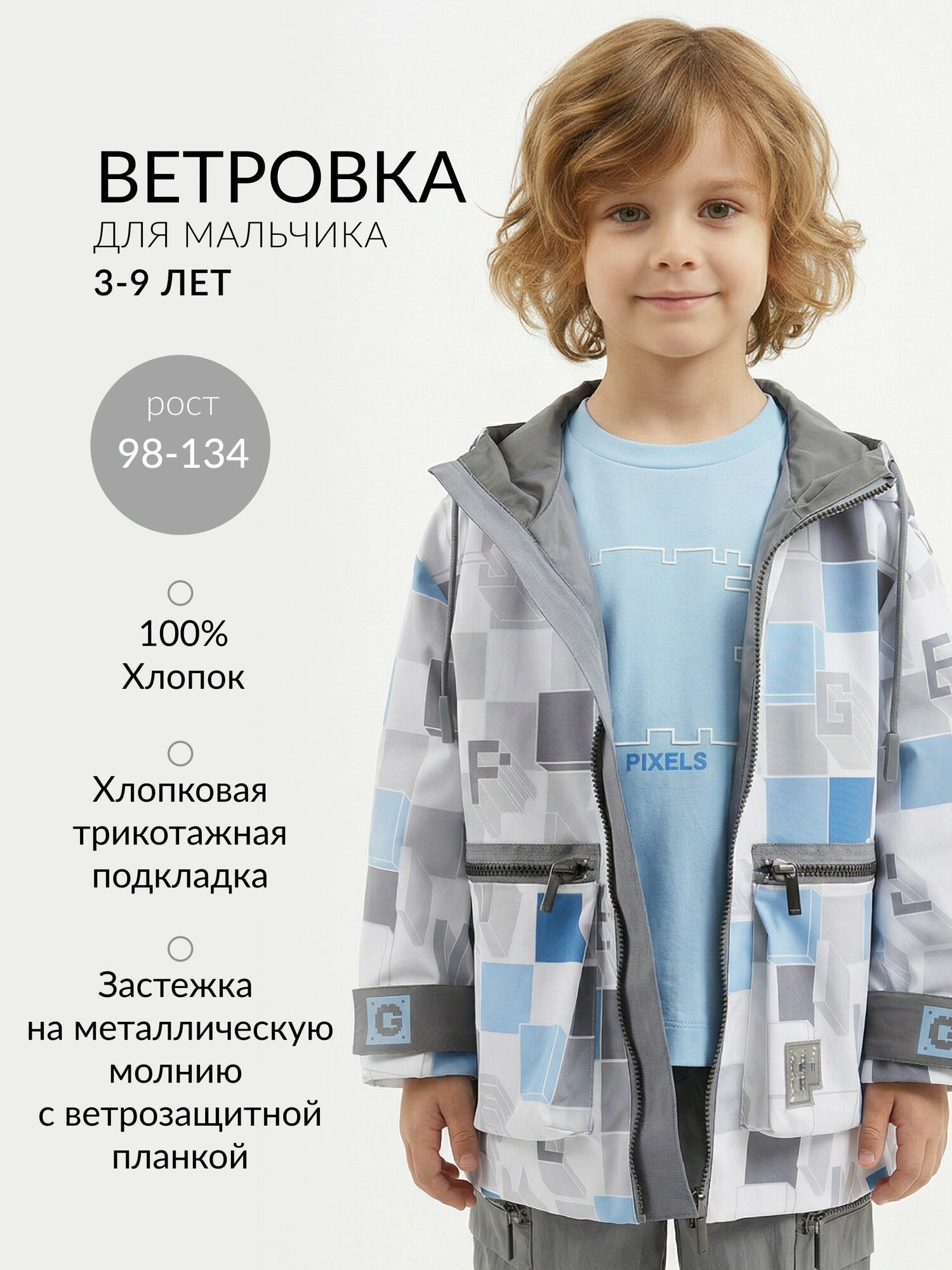 Ветровка