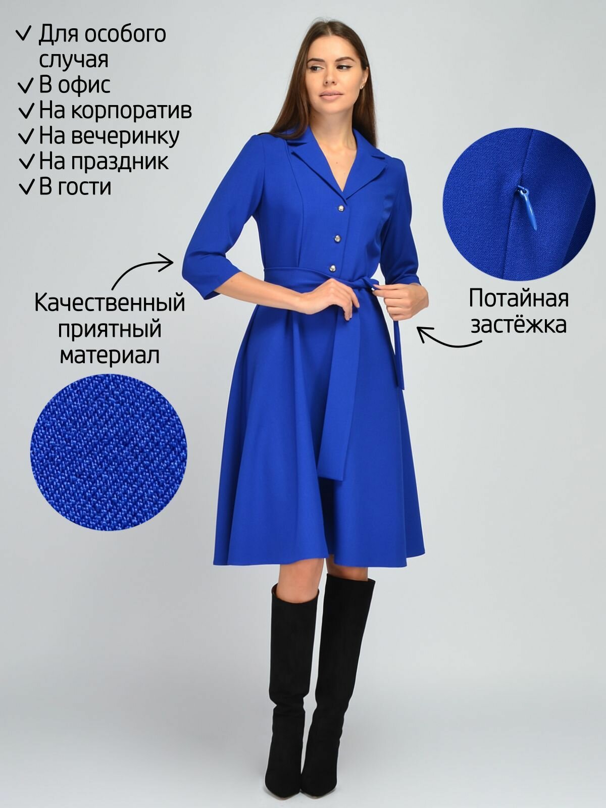 Платье Базовая коллекция
