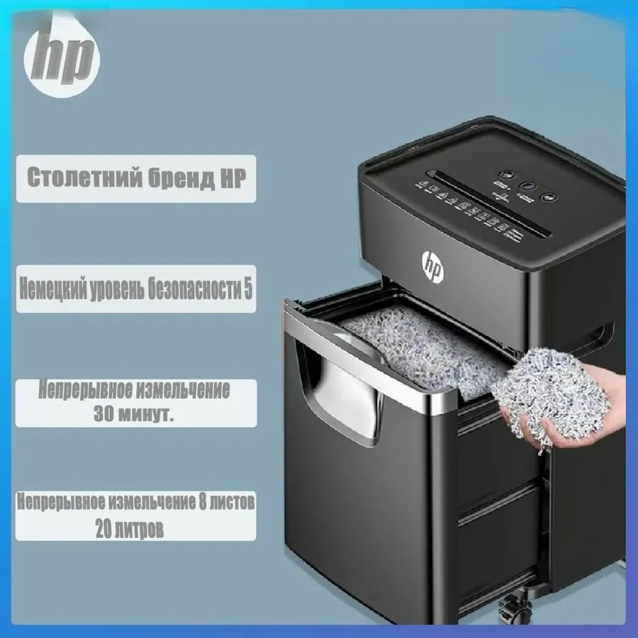 Шредер Офисный Фрагментный, секретность 5, 20 л, черный