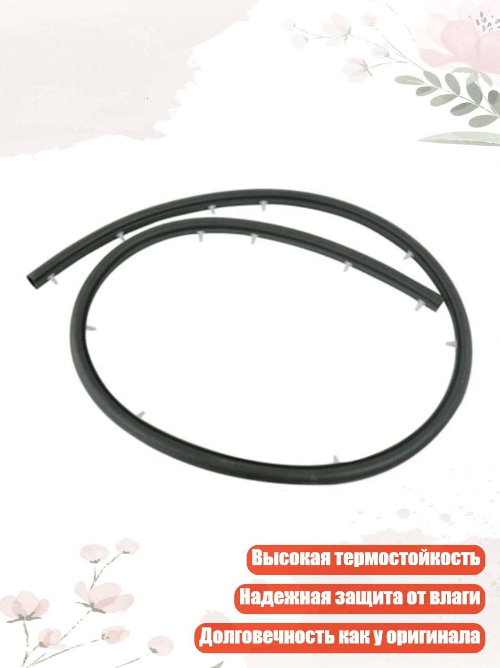 Уплотнитель капота для моторного отсека (5902A054)