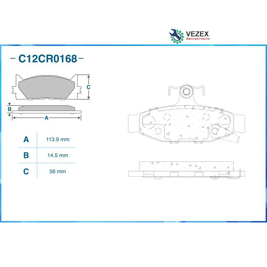 CWORKS C12CR0168 Тормозные колодки задние, Low Metallic
