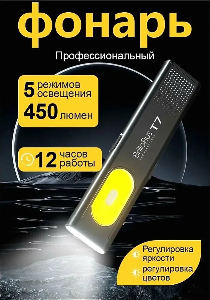 Фонарь ручной