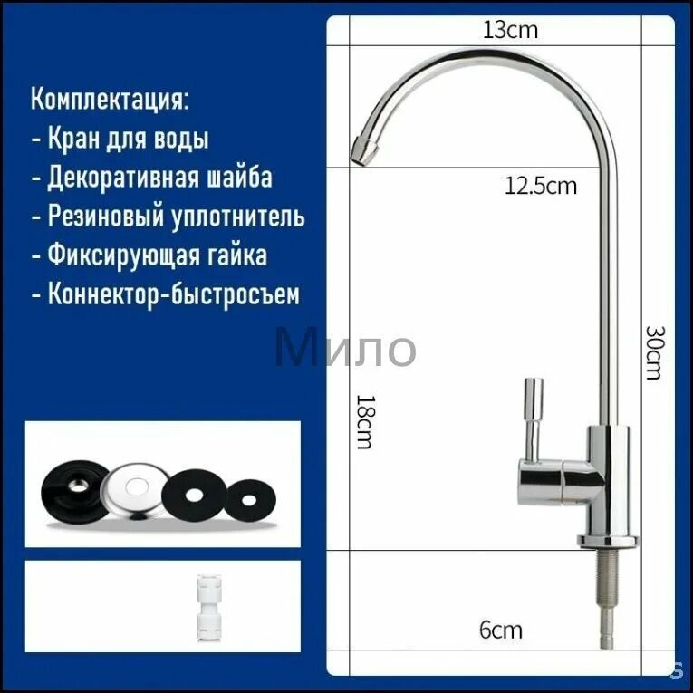 Кран для питьевой воды