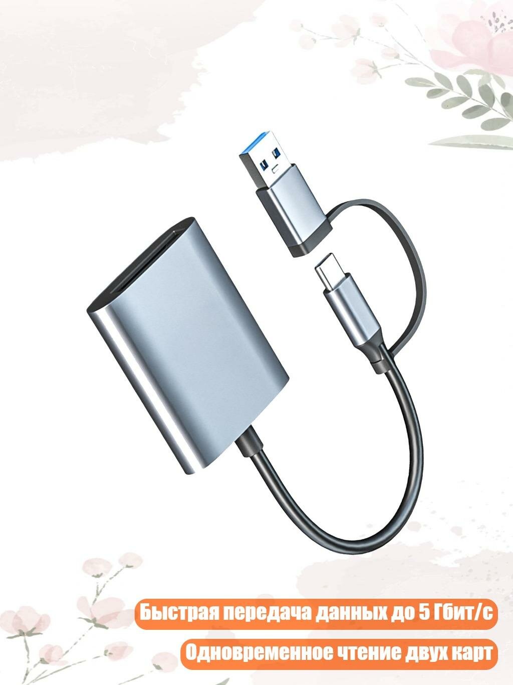 USB 3.0-ридера XQD для нескольких устройств