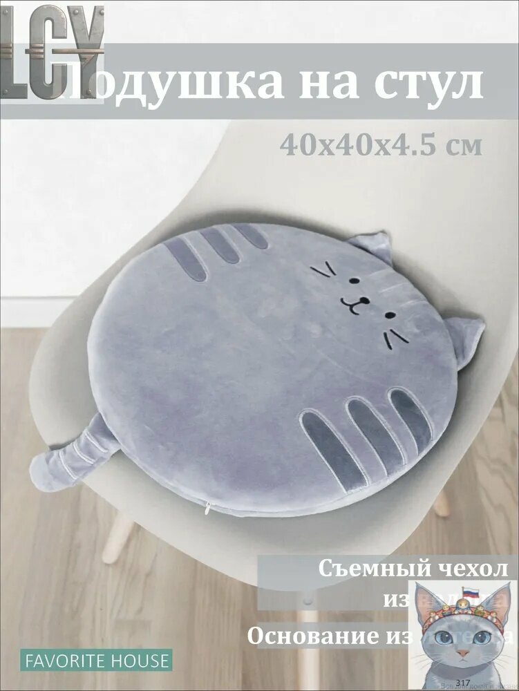 Подушка на стул mzm-20260321102546277 40x40 см