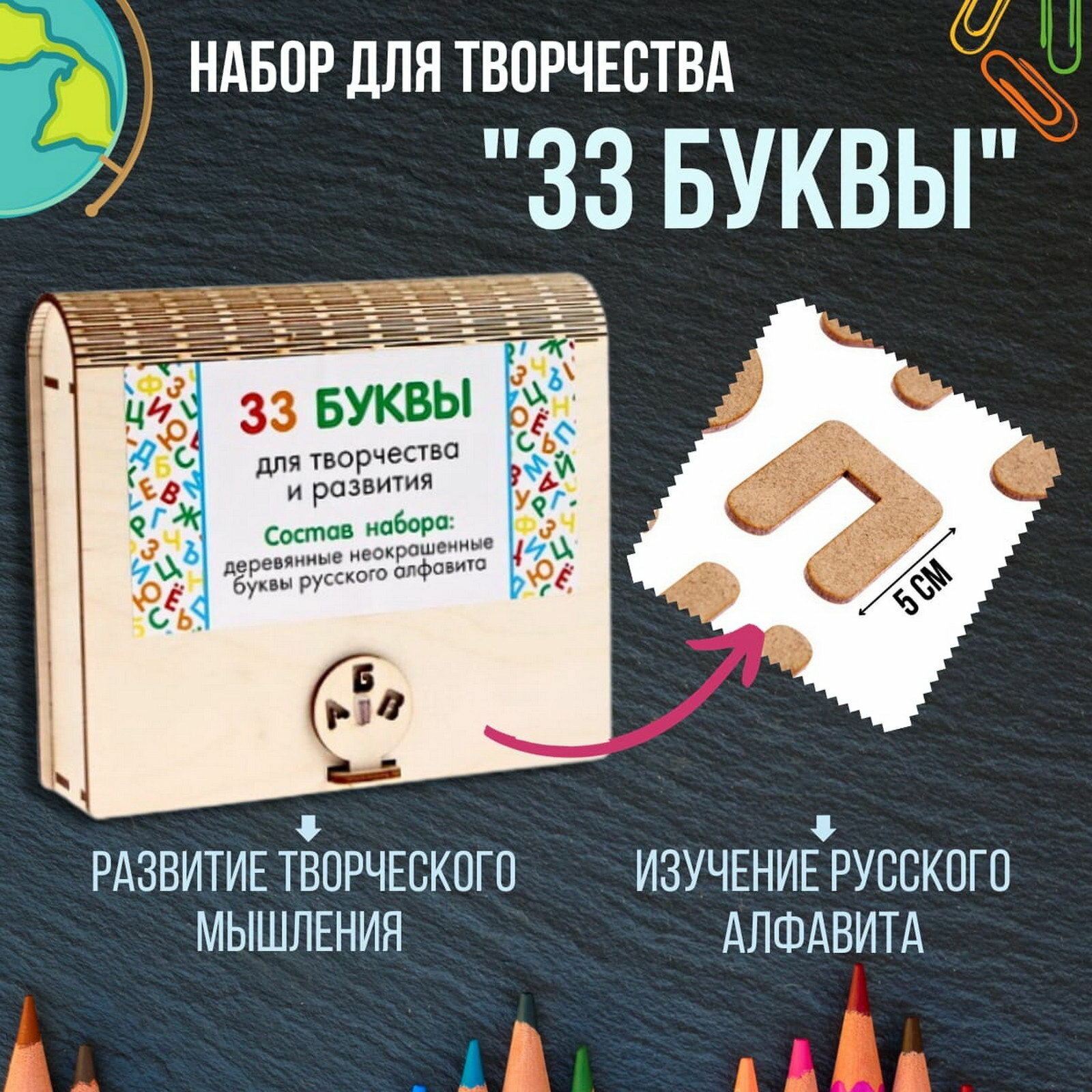Пазл, серия "Весёлые игрушки" "Русский алфавит, 33 буквы", вид: по дереву